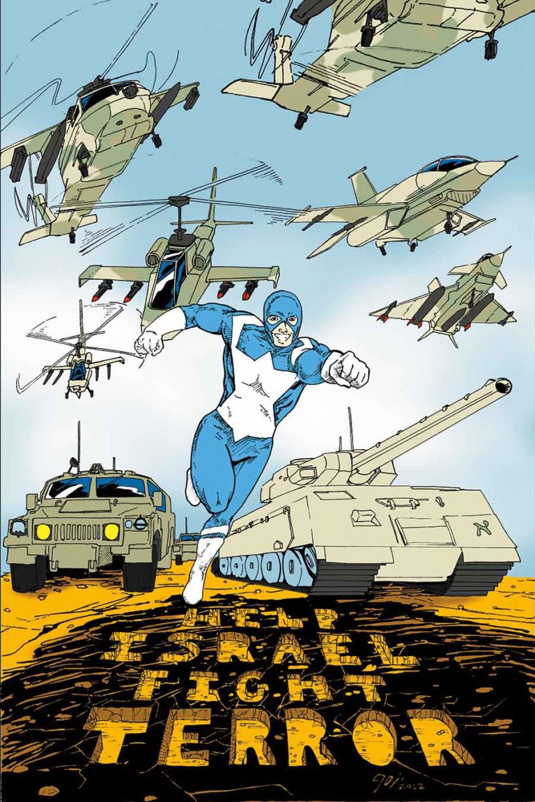 Comic Art Print - Help Israel Fight Terror 11″x17″